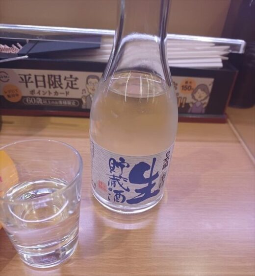 昼間からスシローでちょい飲み! 生貯蔵酒の味わいと魅力について アルコール パラダイス|お酒を愛する人へ向けたお酒情報サイト